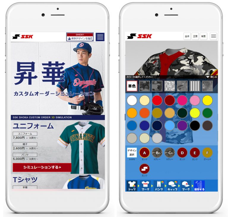 【SSK BASEBALL】親指でユニフォームを作ろう | 総合スポーツ用品のSSK